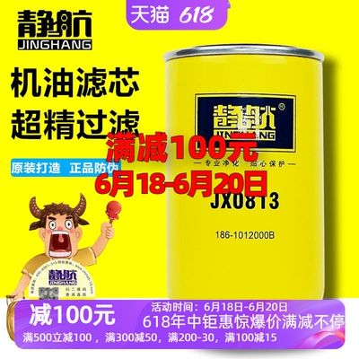 jx0813柴油发动机机油滤清器滤芯