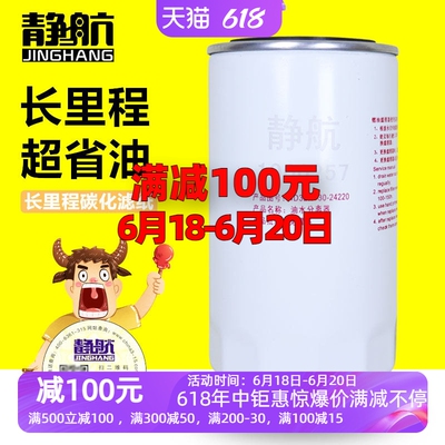 1000257油水分离器 适配新柴收割机拖拉机柴油滤芯4D32RT30-24220