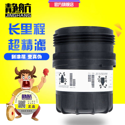 LF16016福田奥铃CTS欧马可S3康明斯2.8机滤国六机油滤清器5474328