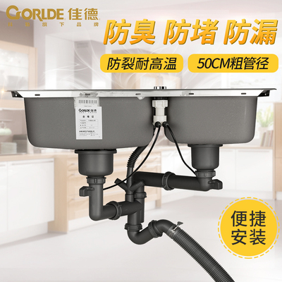 科勒佳德水槽配件全套