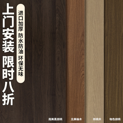 黑胡桃木色木纹贴纸自粘仿木加厚