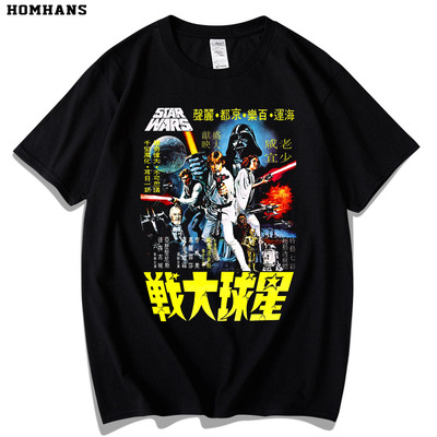星球大战印花T恤科幻电影海报star wars复古怀旧风粉丝周边纯棉潮