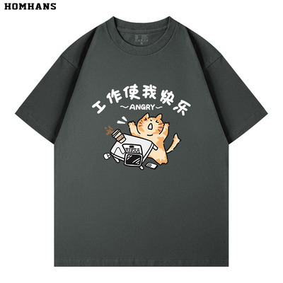 恶搞上班趣味猫咪短袖T恤男夏季
