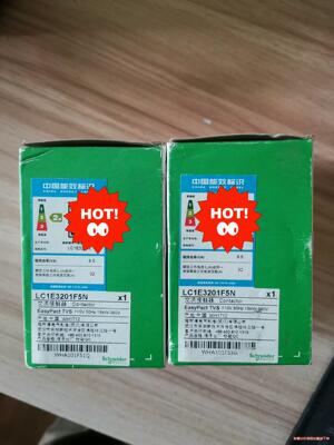 施耐德交流接触器 LC1E3201F5N  全新正品，(议价商品）