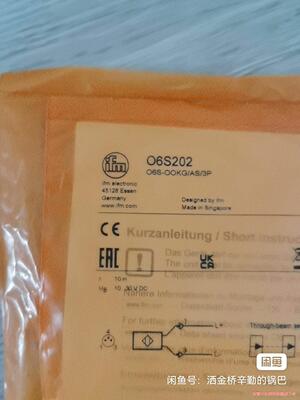 易福门 对射光电传感器O6S202  全新未拆封(议价商品）