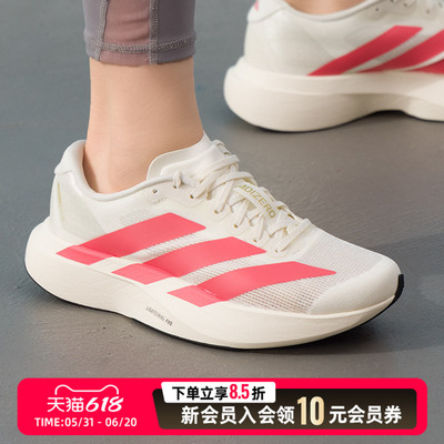 阿迪达斯adidas女鞋ADIZERO EVO SL 竞速马拉松跑步运动鞋KI1480
