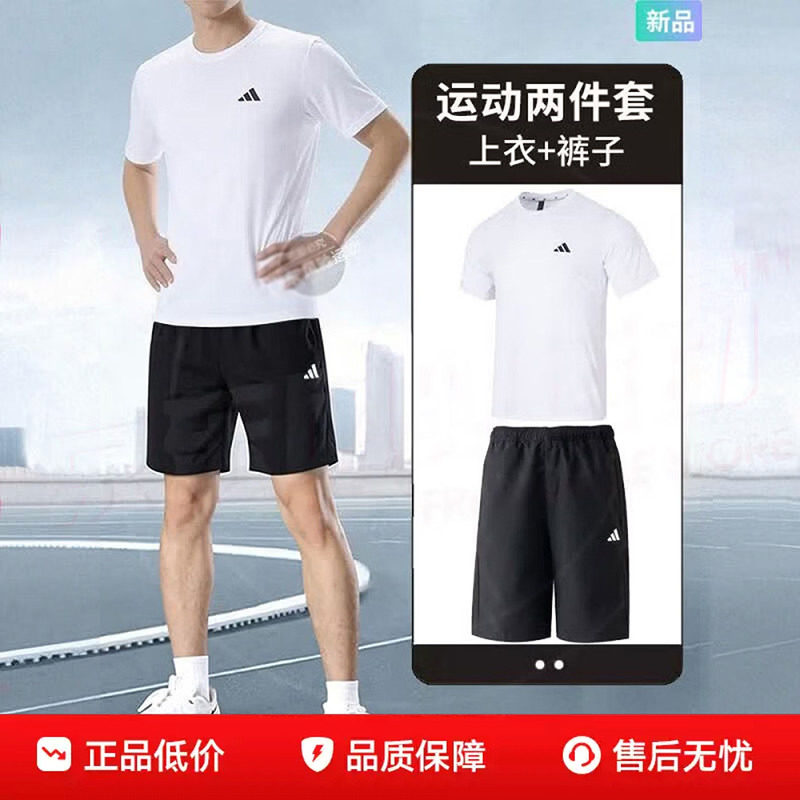 阿迪达斯男装夏季健身训练套装26新款运动服跑步白色短袖T恤短裤