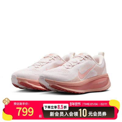 NIKE耐克女鞋跑步鞋25新款VOMERO 18休闲运动鞋 HM6804-601