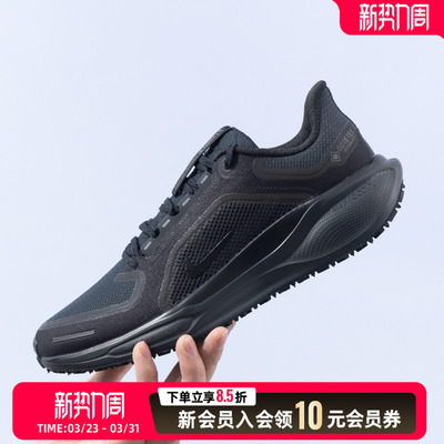 NIKE耐克跑步鞋男鞋AIR ZM PEGASUS 41 GTX运动低帮训练鞋 FQ13