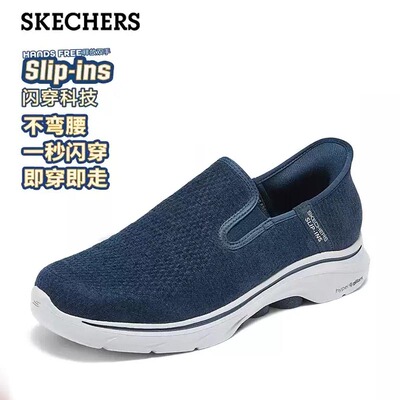 Skechers斯凯奇新款男子休闲健步鞋夏透气舒适套脚运动男鞋216671