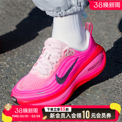 NIKE耐克女鞋VOMERO PLUS迈柔缓震回弹粉色运动跑步鞋HV8154-604