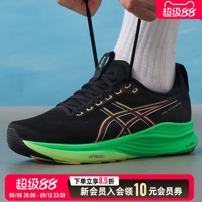 ASICS亚瑟士跑鞋男鞋26秋季新款马拉松训练鞋缓震运动鞋1011C052