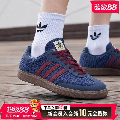 Adidas/阿迪达斯官方正品男女同款千鸟格纹休闲板鞋德训鞋KK2372