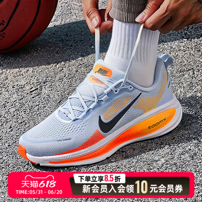 NIke耐克男鞋夏迈柔VOMERO 18公路训练专业厚底缓震跑步鞋HM6803