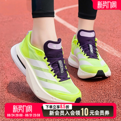 adidas女鞋竞速跑鞋波士顿13boston13健身训练缓震运动鞋