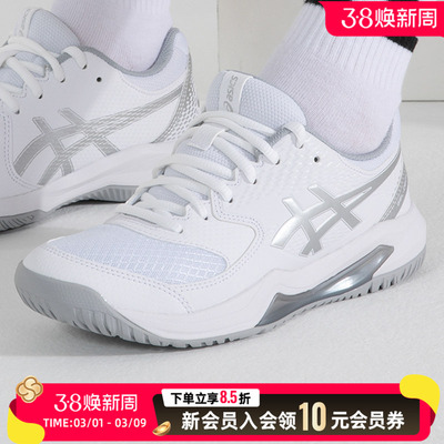 ASICS亚瑟士网球鞋女26新款GEL-DEDICATE 8运动鞋休闲鞋1042A237