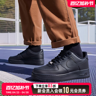 NIKE耐克男鞋正品 AF1空军一号经典板鞋运动休闲鞋男款CW2288-001
