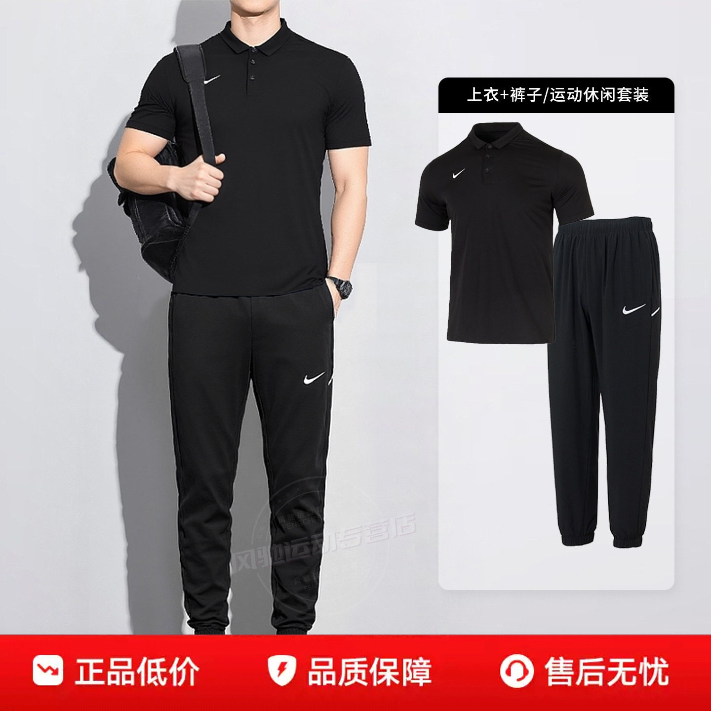 Nike耐克正品男子POLO衫短袖T恤收口长裤子运动套装透气翻领半袖