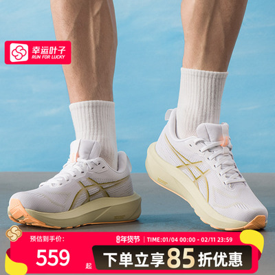 ASICS亚瑟士GT1000 14稳定支撑跑鞋男鞋25新款透气运动鞋1011C077