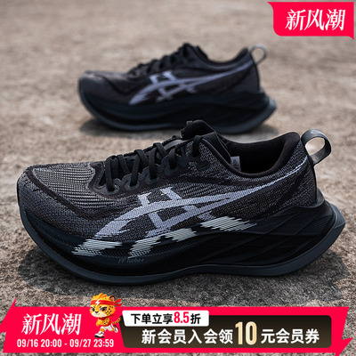 ASICS亚瑟士新款跑步鞋SUPERBLAST 2男女鞋缓震运动鞋1013A160