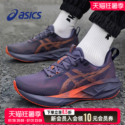 ASICS亚瑟士跑步鞋男鞋26夏季新款NOVABLAST 5灰色运动鞋1011B974