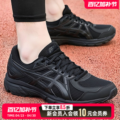 ASICS亚瑟士JOG 100T跑步鞋26新款男鞋黑武士减震运动健身训练鞋