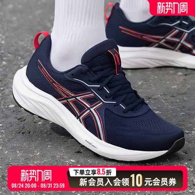 亚瑟士ASICS男鞋跑步鞋GEL-CONTEND 9运动健身训练缓震透气休闲鞋