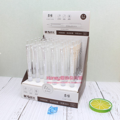 晨光文具本味风透明活动铅笔