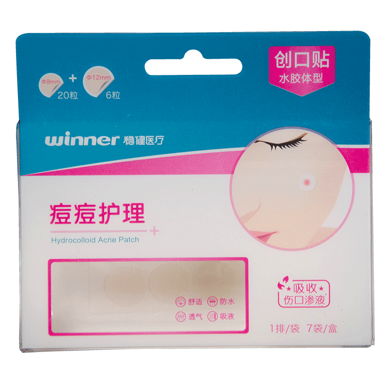 稳健创口痘痘护理隐形男女防水