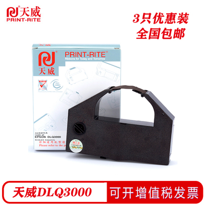 爱普生DLQ-3250K色带架