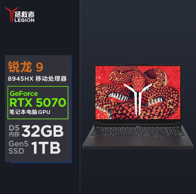 拯救者25款Y9000PR7000Y7000P