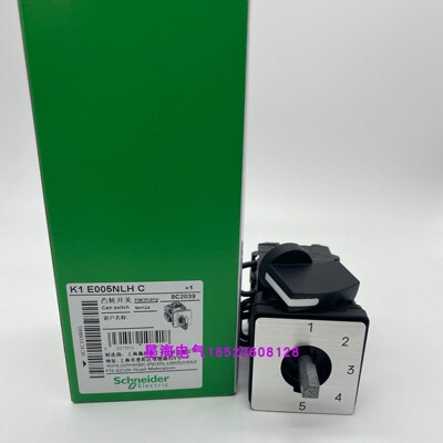 现货施耐德K1E005NLHC凸轮开关旋转原装正品商保真