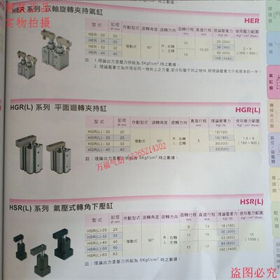 转角下压气缸HSR HSL HBR HBL HFR HRL 20 25 32 40 50 63