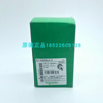 现货施耐德 K1C003NLHC凸轮开关原装正品假一罚十