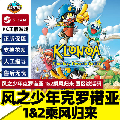 steam风之少年克罗诺亚国区CDKey