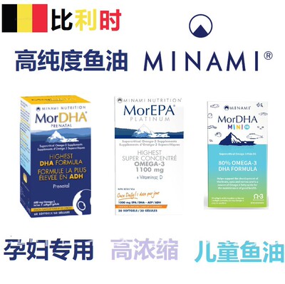 孕妇专用80%高纯鱼油加拿大