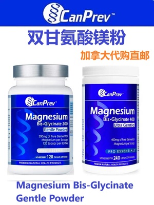 加拿大CanPrev双甘氨酸镁粉