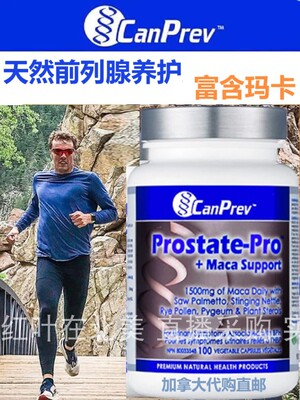 加拿大直邮成人保健品代购