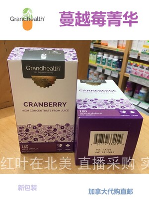 蔓越莓精华Grand Health加拿大代购直邮格兰适泌尿系统Cranberry