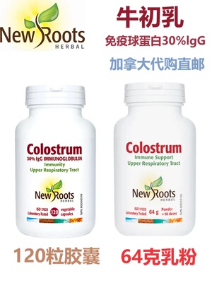 加拿大直邮儿童保健品代购