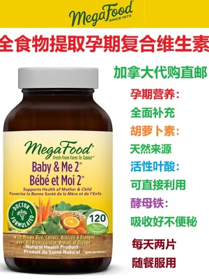 加拿大直邮孕妇保健品代购