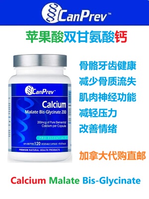 加拿大直邮钙片谷歌保健品代购