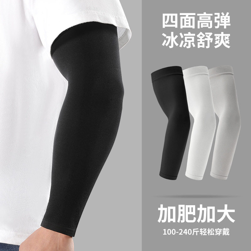 夏季冰丝防晒袖套男士加大加肥防紫外线冰袖开车骑行钓鱼手套护臂