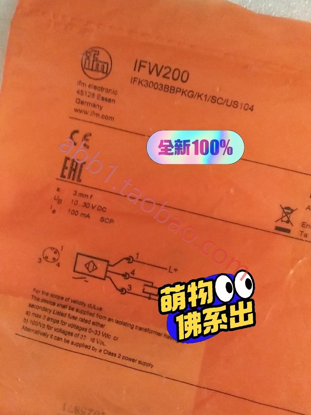 IFW200德国易福门ifm现货 IFW200_虎窝淘