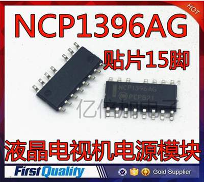 液晶电源模块芯片ic贴片集成块