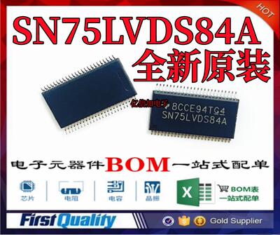 SN75LVDS84ATSSOP48全新原装