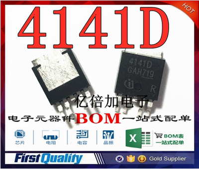 4141D BTS4141D 全新现货 TO-252-5 智能电源开关 -驱动器