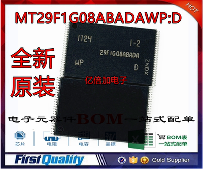 全新内存芯片MT现货配单