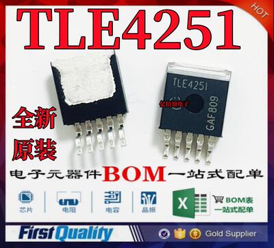 TLE4251G贴片TO263-5