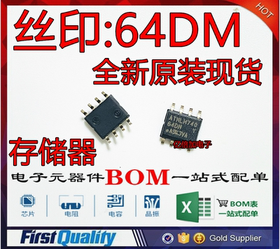 AT24C64D-SSHM-T ATMLH340 64DM SOP8 贴片 电源芯片 全新原装